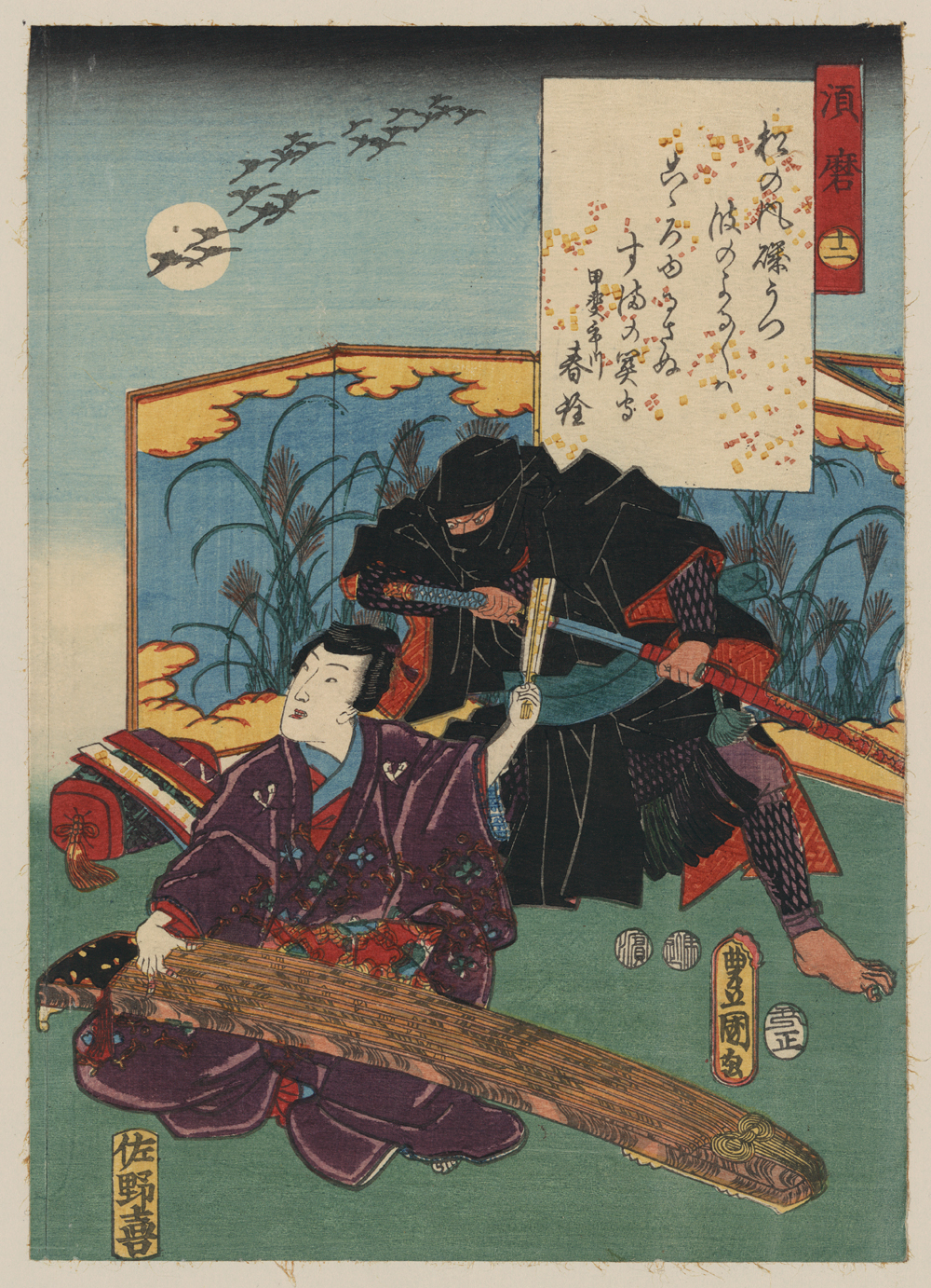 Ninja History 101 | Ninja Myths Revealed: Japanese Fighters Didn't Wear ...